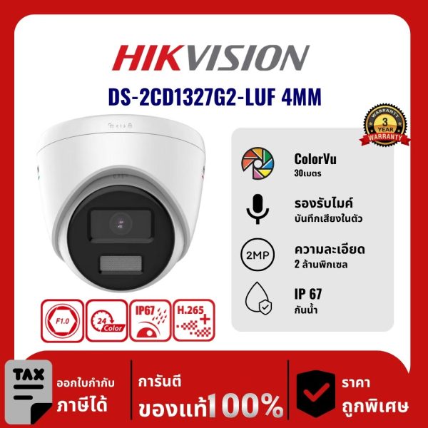 Hikvision กล้องวงจรปิด รุ่น DS-2CD1327G2-LUF (4MM) 2 ล้านพิกเซล Full ...