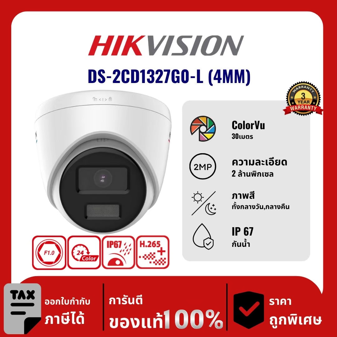 Hikvision กล้องวงจรปิด รุ่น DS-2CD1327G0-L (4MM) 2 ล้านพิกเซล Full Time ...