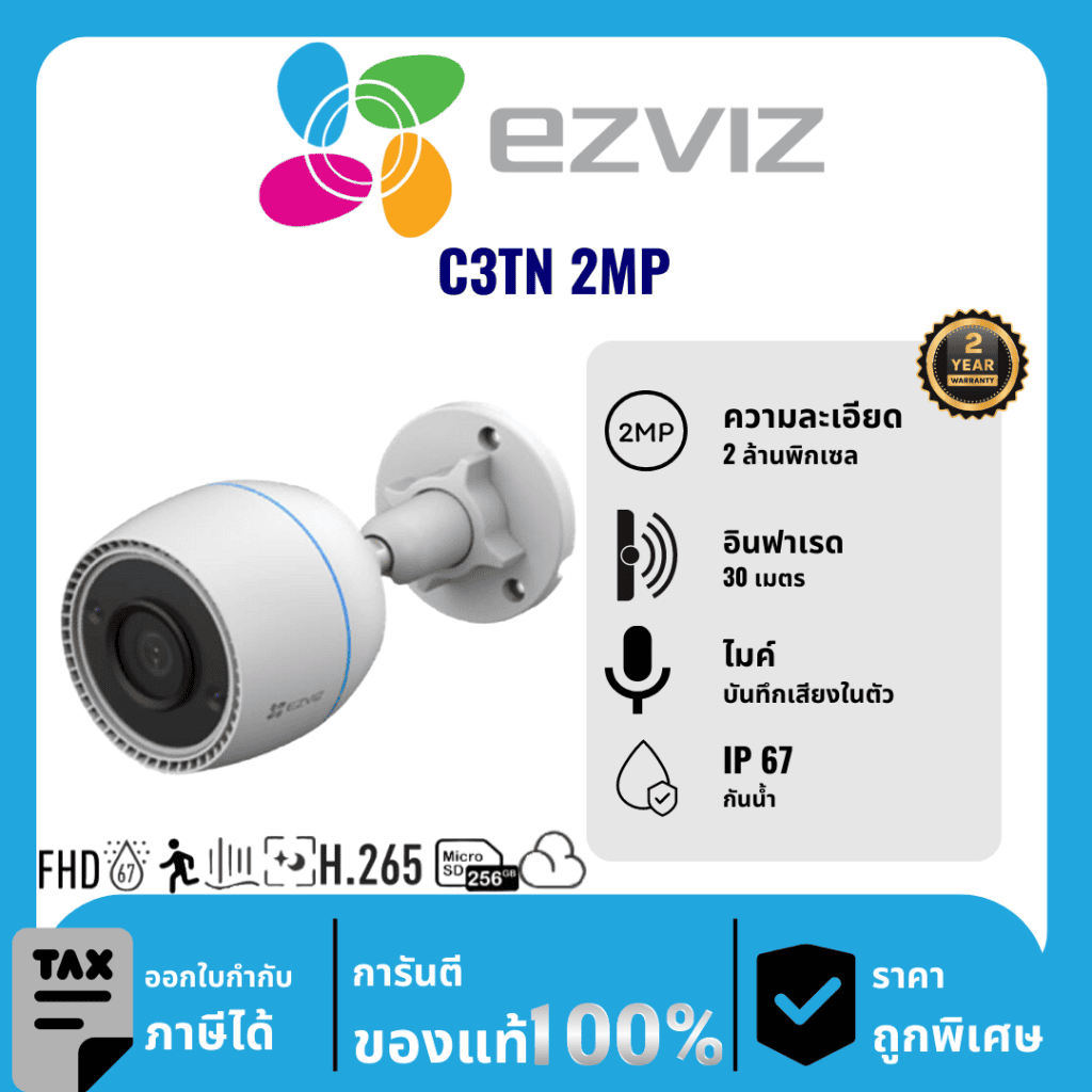 EZVIZ กล้องวงจรปิด รุ่น C3TN 2MP 2 ล้านพิกเซล อินฟราเรด 30 เมตร Outdoor ...