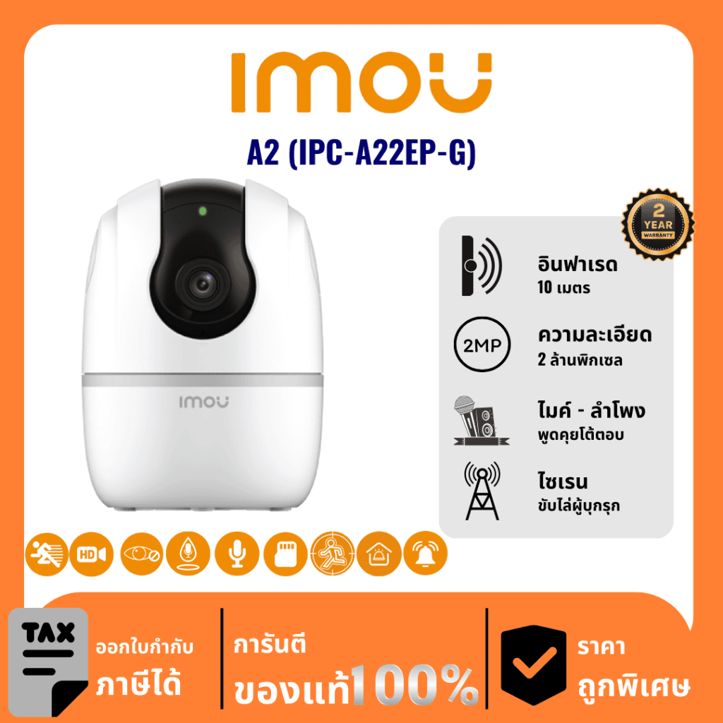 IMOU กล้องวงจรปิด รุ่น A2 (IPC-A22EP-G) 2 ล้านพิกเซล อินฟราเรด 10 เมตร ...