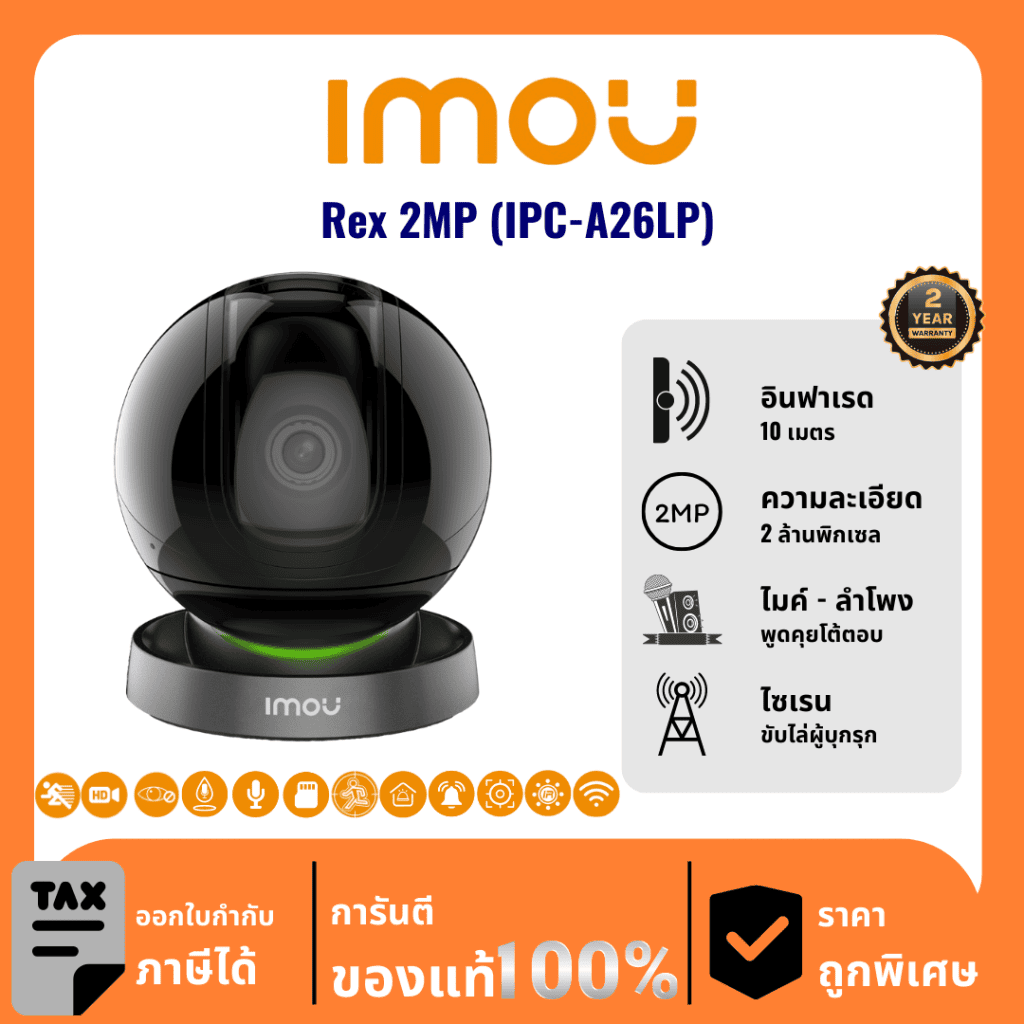 IMOU กล้องวงจรปิด รุ่น Rex 2MP (IPC-A26LP) 2 ล้านพิกเซล อินฟราเรด 10 ...
