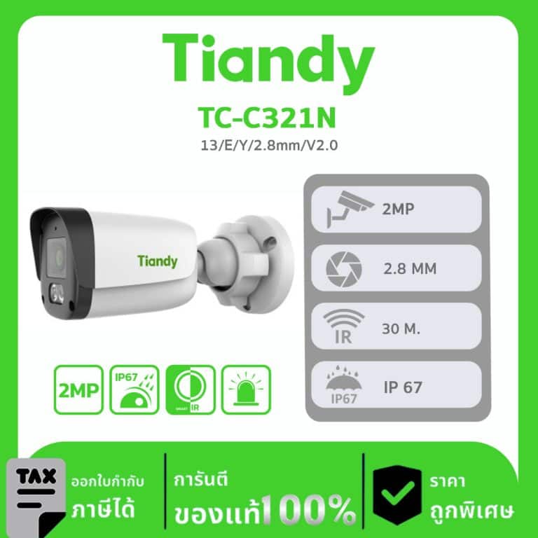 กล้องวงจรปิด TIANDY รุ่น TC-C321N Spec:13/E/Y/2.8mm/V2.0 แบบติดตั้งถาวร ...