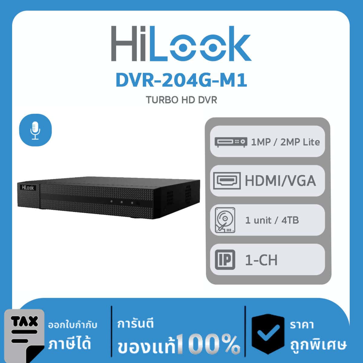 DVR 4-CH Hilook DVR-204G-M1 TURBO HD DVR - จำหน่าย กล้องวงจรปิด ...