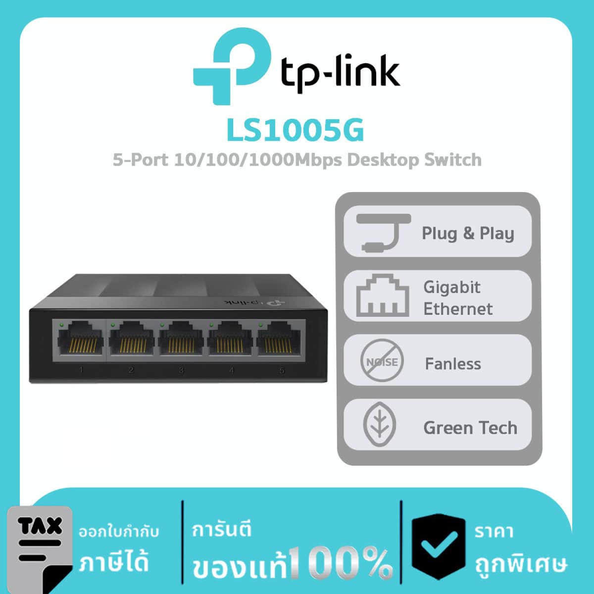 Desktop Switch TP Link รุ่น LS1005G 5-Port 10/100/1000Mbps Desktop ...
