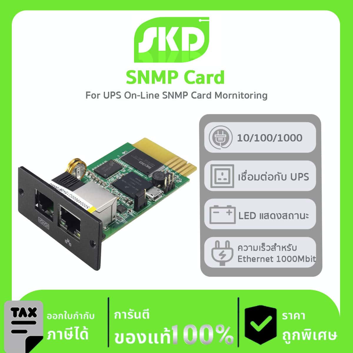 SKD Network Card รุ่น SNMP Card สำหรับการตรวจสอบการ์ด SNMP ออนไลน์ของ ...