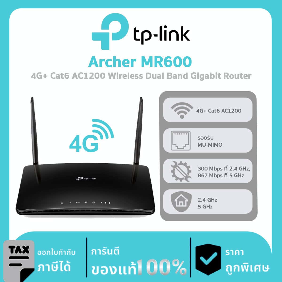 Router TP Link รุ่น Archer MR600 4G+Cat6 AC1200 Wireless Dual Band ...