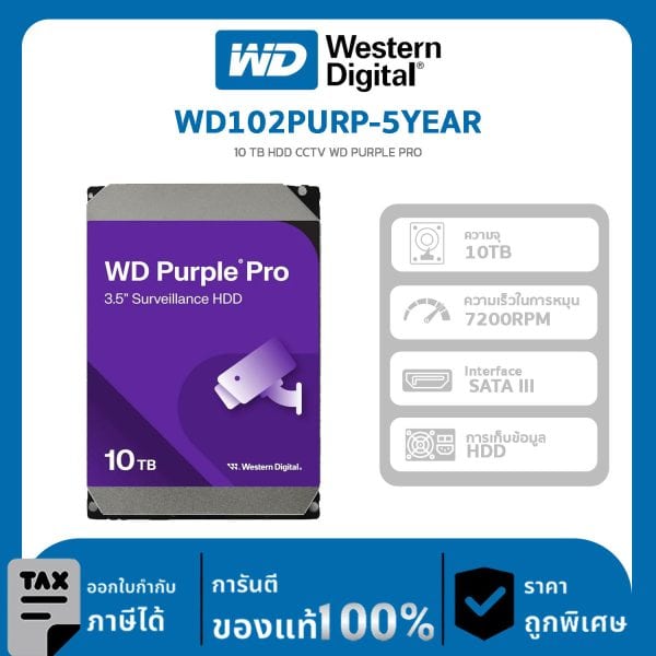 Western Harddisk รุ่น WD102PURP-5YEAR 10TB SATA 3 WD Purple Pro ...
