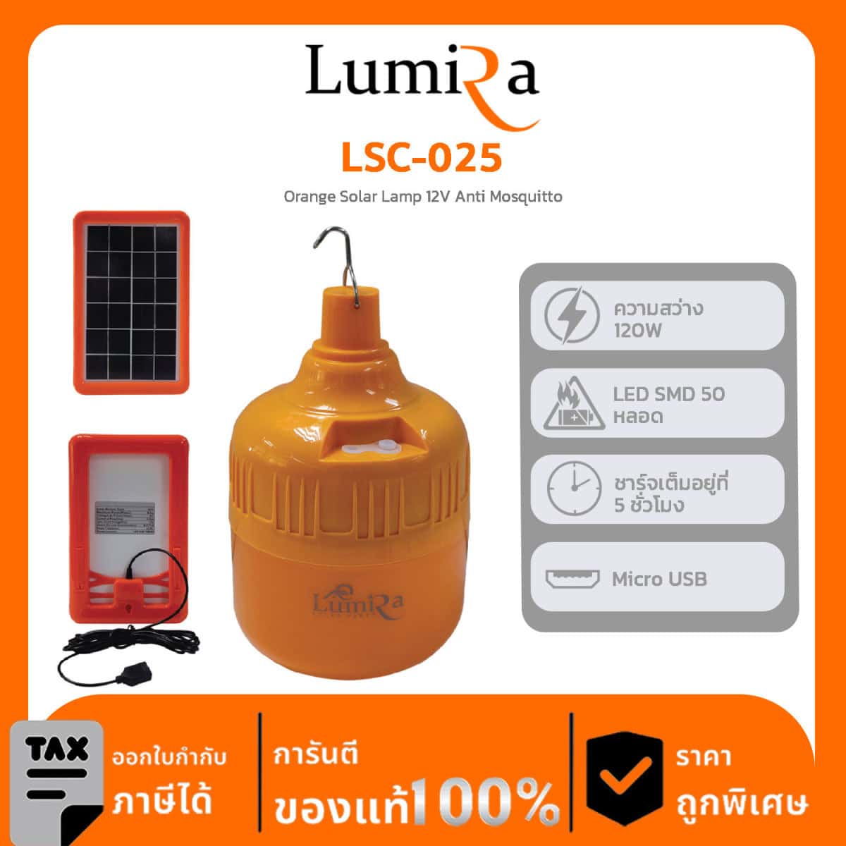 Lumira Solar lamp รุ่น LSC-025 Orange Solar Lamp 12V Anti Mosquitto - จำหน่าย กล้องวงจรปิด ...