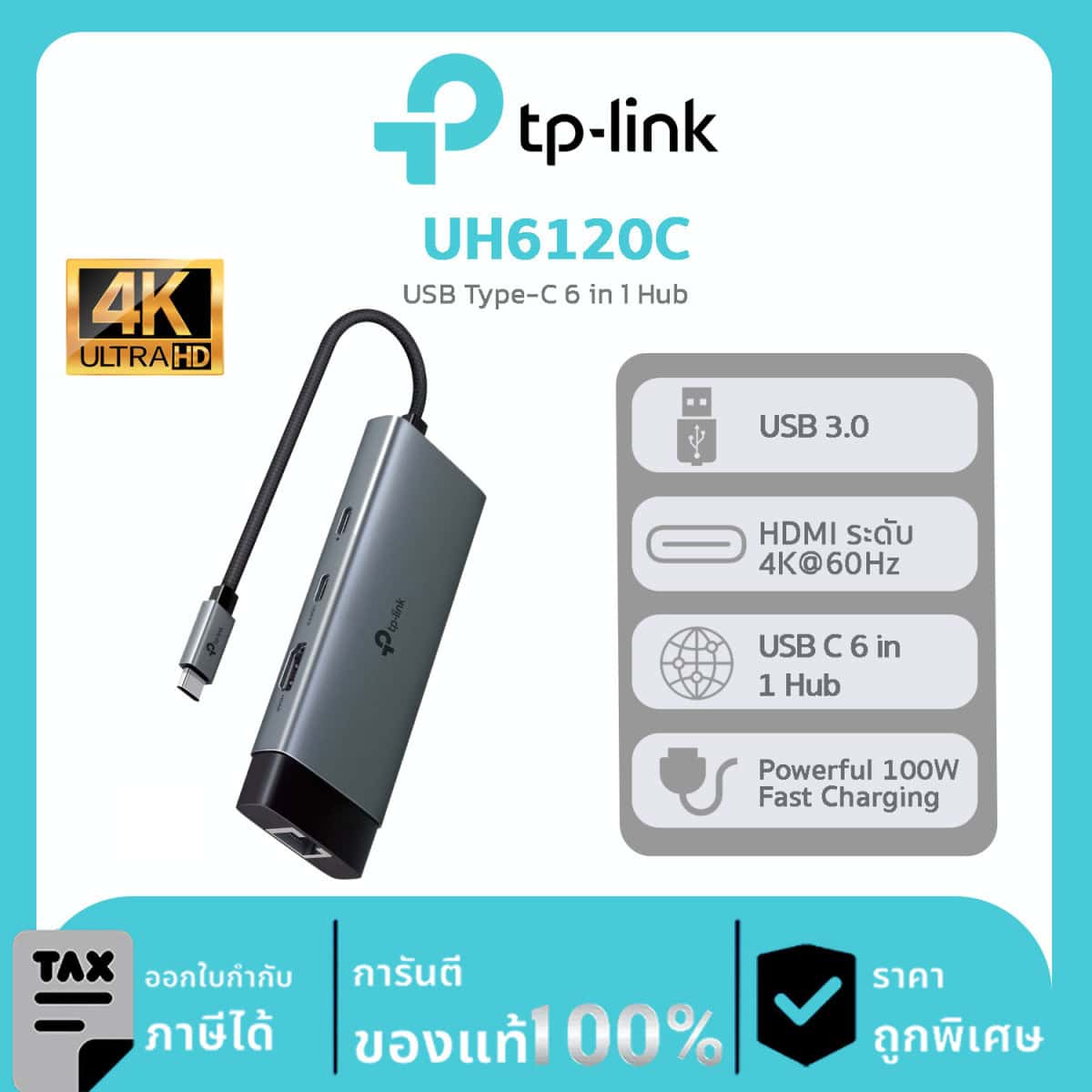 USB-C Hub & Converters TP-Link รุ่น UH6120C USB Type-C 6 in 1 Hub ...