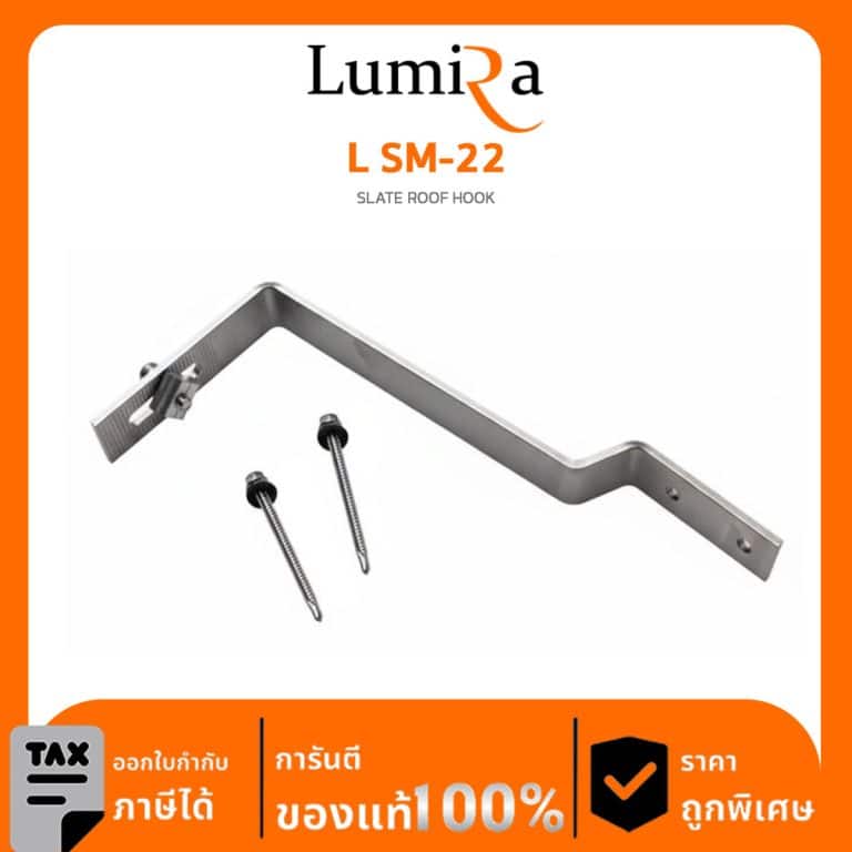 Solar Mounting รุ่น L-SM-22 SLATE ROOF HOOK สำหรับยึดรางแผงโซลาร์เซลล์ ...