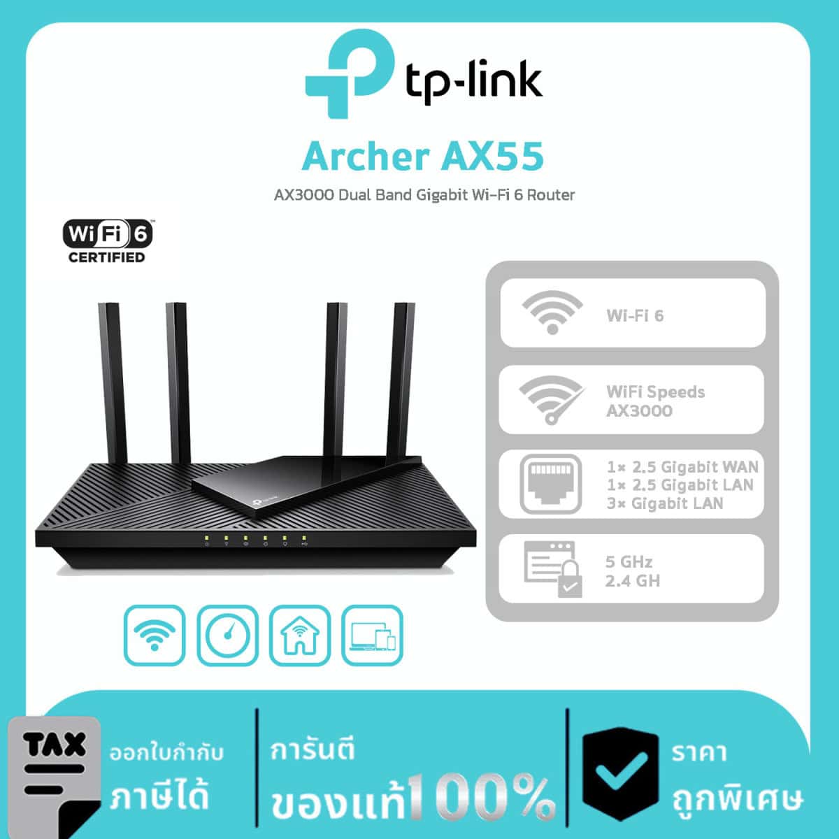 Wi-Fi Routers TP-LINK รุ่น Archer AX55 AX3000 Dual Band Gigabit Wi-Fi 6 ...