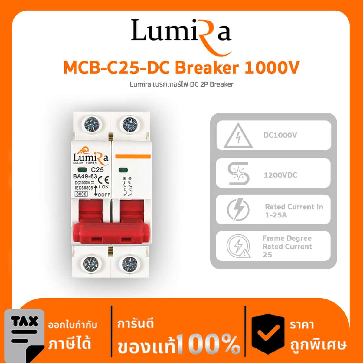 Lumira AC Breaker รุ่น MCB-C25-DC Breaker 1000V อุปกรณ์ป้องกันแรงดัน ...