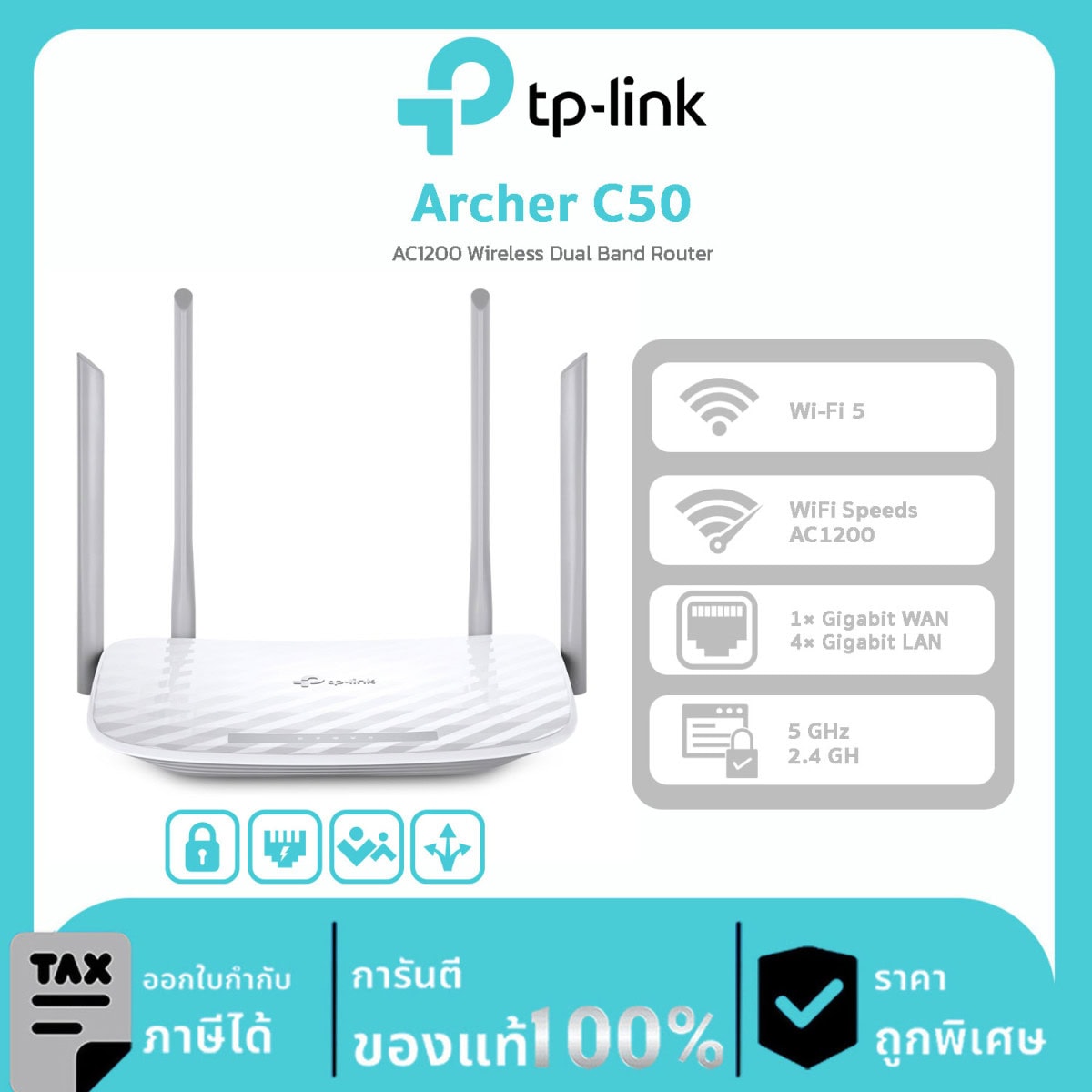 Wi-Fi Routers TP-LINK รุ่น Archer C50 AC1200 Wireless Dual Band Router ...