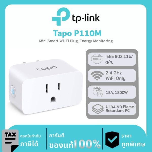 Smart Plugs TP-Link รุ่น TAPO P110M Mini Smart Wi-Fi Plug, Energy ...