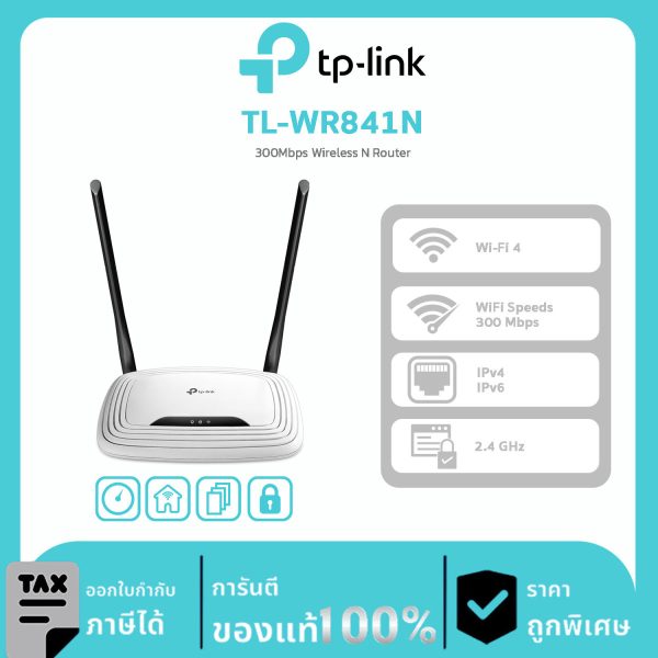 Wi-Fi Routers TP-LINK รุ่น TL-WR841N 300Mbps Wireless N Router ...