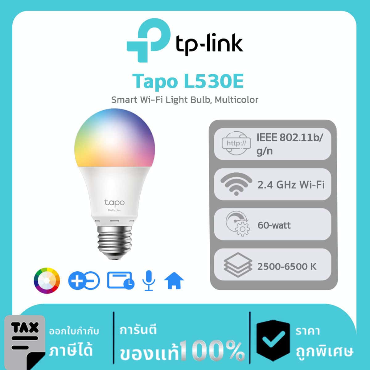 Smart Lighting TP-Link รุ่น TAPO L530E Smart Wi-Fi Light Bulb, Multicolor - จำหน่าย กล้องวงจรปิด ...