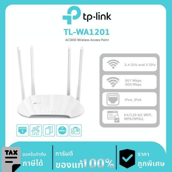 Access Points TP-LINK รุ่น TL-WA1201 AC1200 Wireless Access Point ...