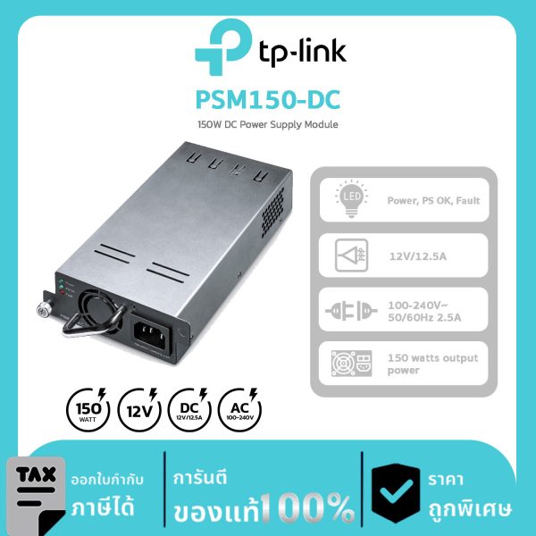 Aginet PON Series รุ่น PSM150-AC 150W AC Power Supply Module - จำหน่าย ...
