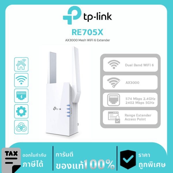 Wireless Range Extender TP-Link รุ่น RE705X AX3000 Mesh WiFi 6 Extender ...