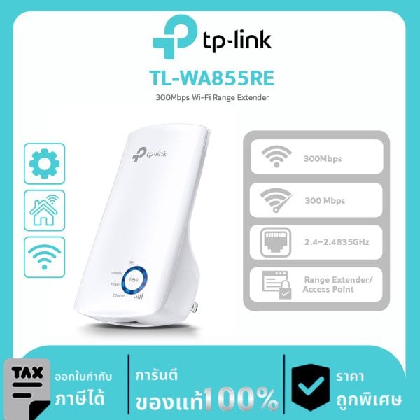 Wireless Range Extender TP-Link รุ่น TL-WA850RE 300Mbps Universal WiFi ...