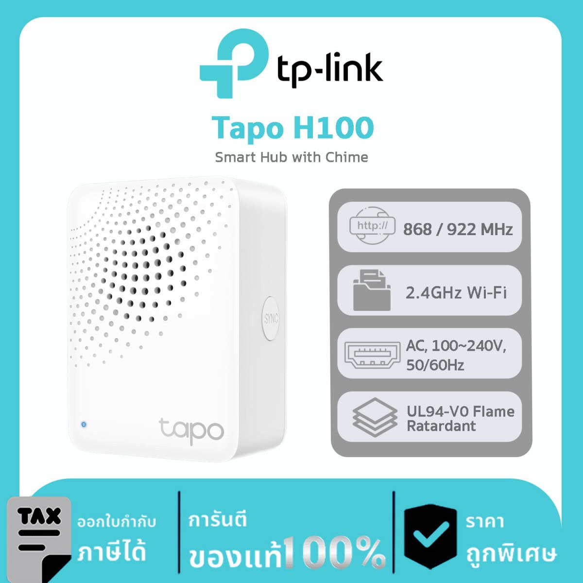 Smart Hub TP-Link รุ่น H100 Smart Hub with Chime - จำหน่าย กล้องวงจรปิด Hikvision ราคาถูก ปลีก ...
