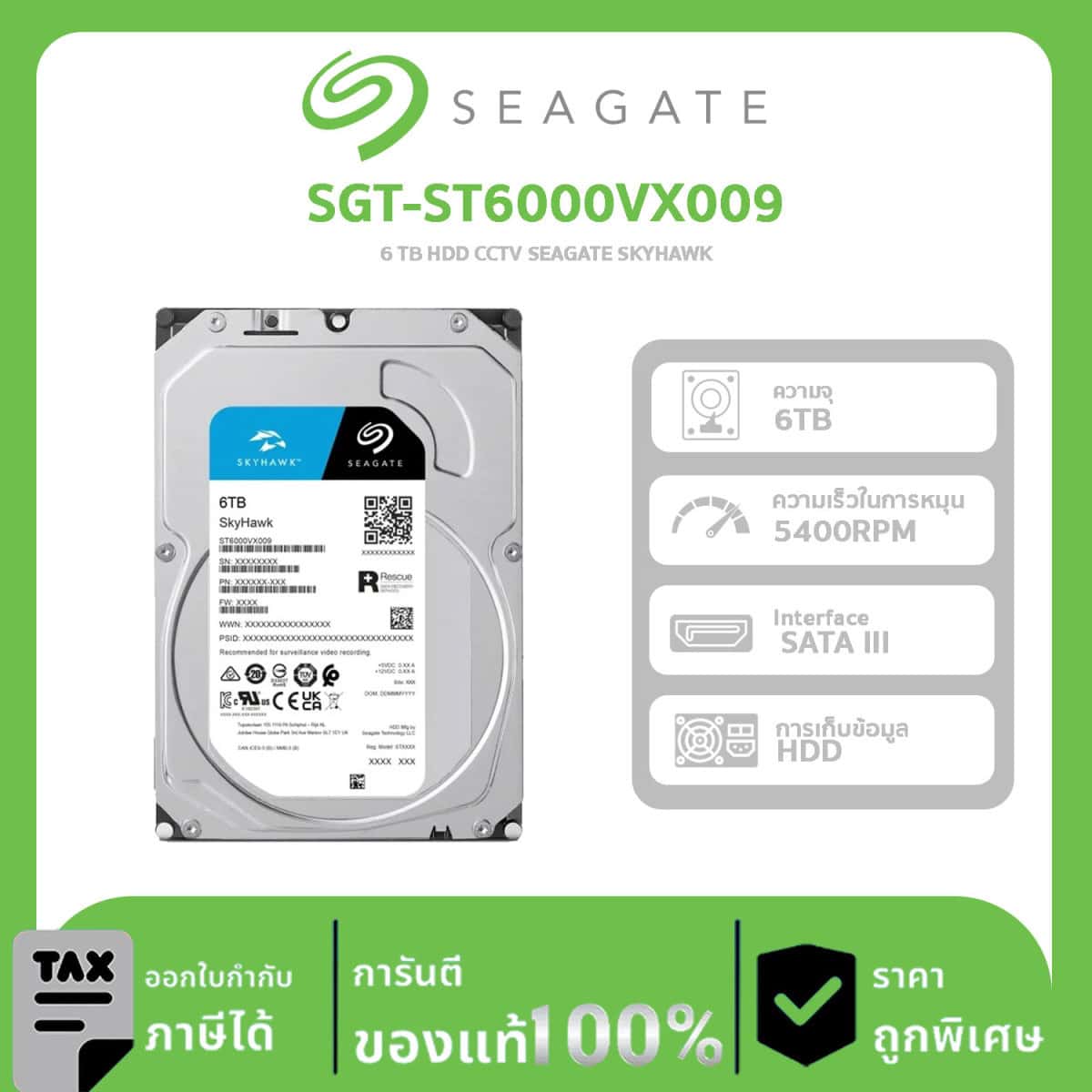 Seagate Harddisk รุ่น SGT-ST6000VX009 : SkyHawkb HDD 6 TB HDD CCTV ...