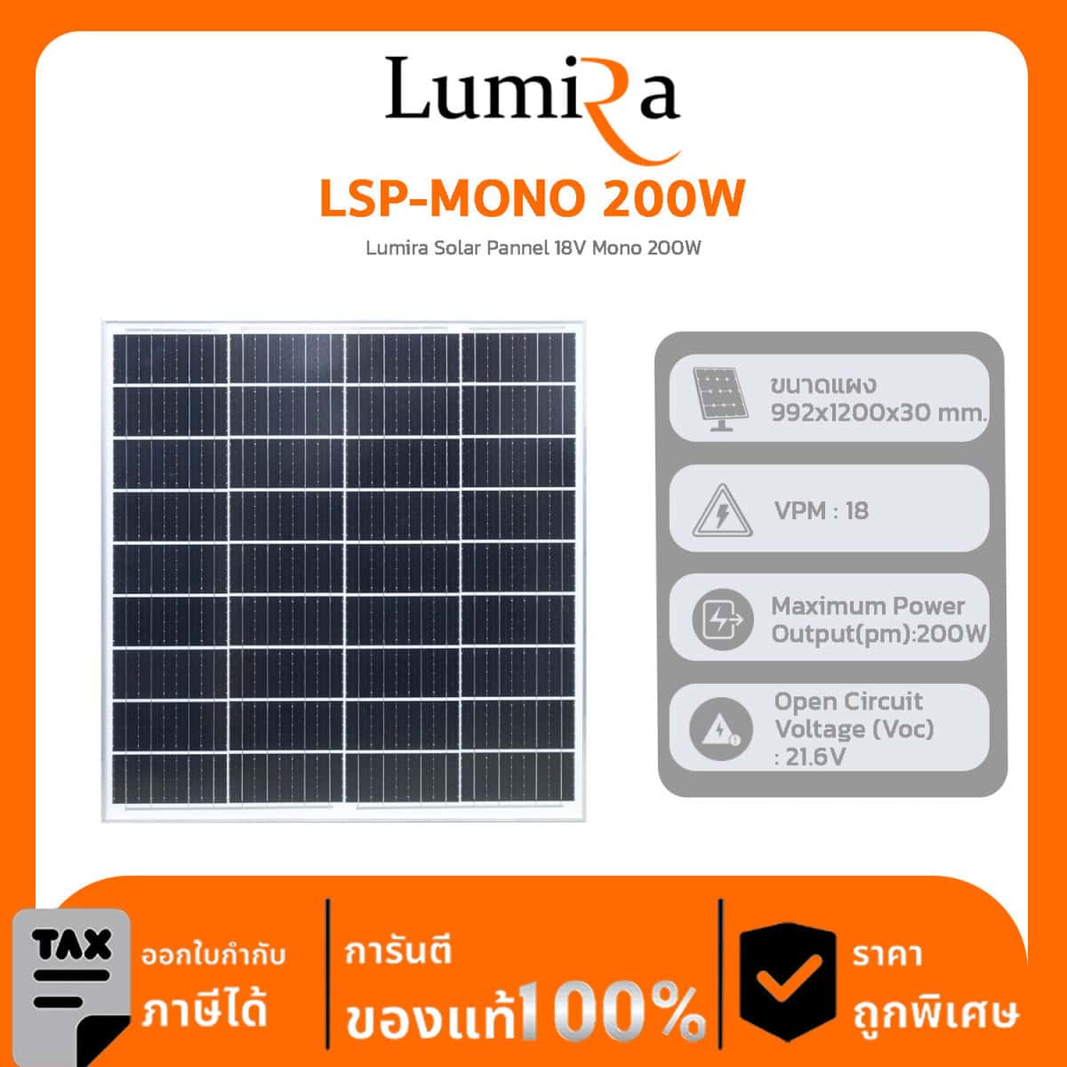 Lumira Solar Panel รุ่น LSP-MONO 200W LSP-Mono 200w Lumira Solar Pannel ...