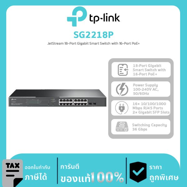 Managed Switches รุ่น SG2218P JetStream 18-Port Gigabit Smart Switch ...
