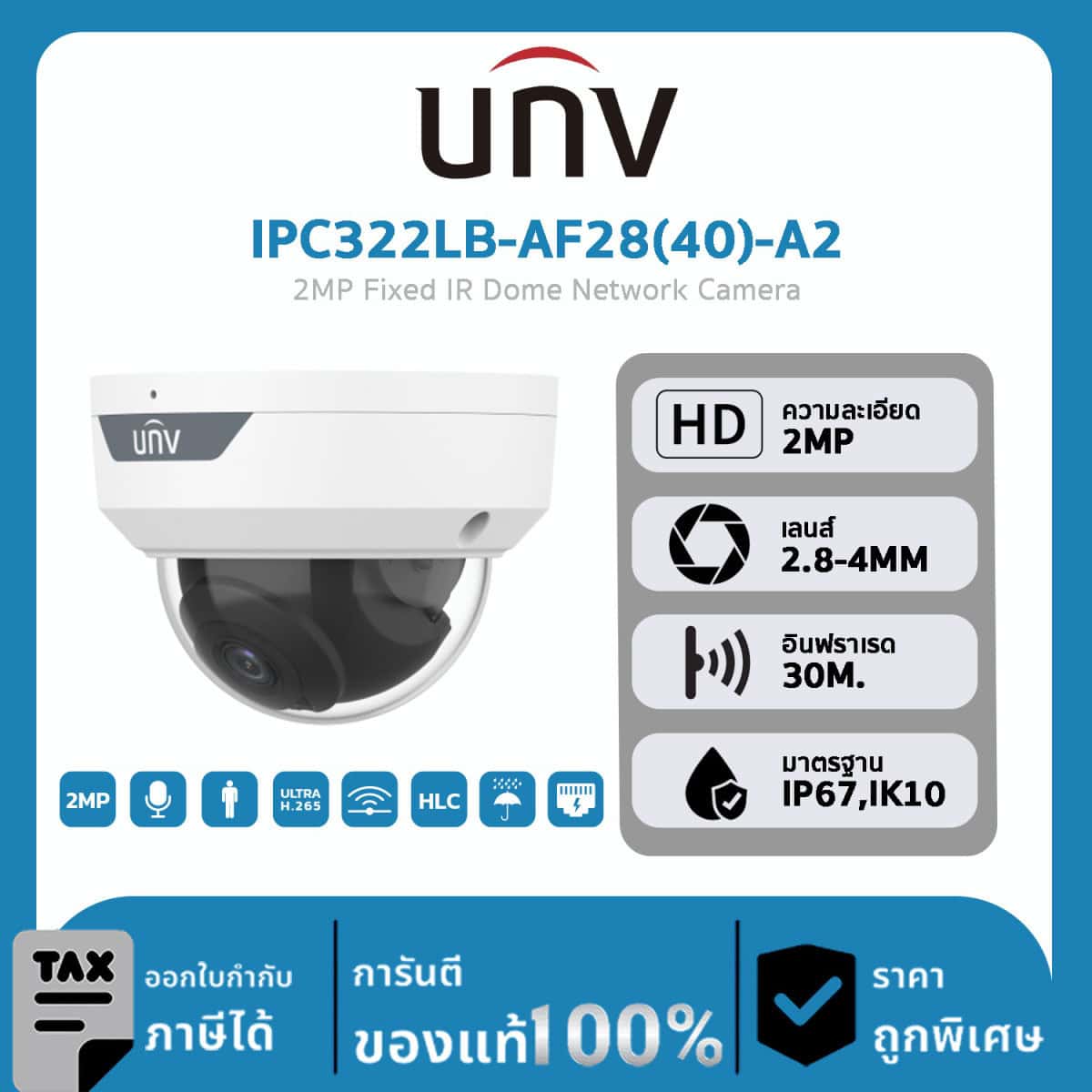 กล้องวงจรปิด UNV รุ่น IPC322LB-AF28(40)-A2 2MP Fixed IR Dome Network Camera - จำหน่าย กล้องวงจร ...