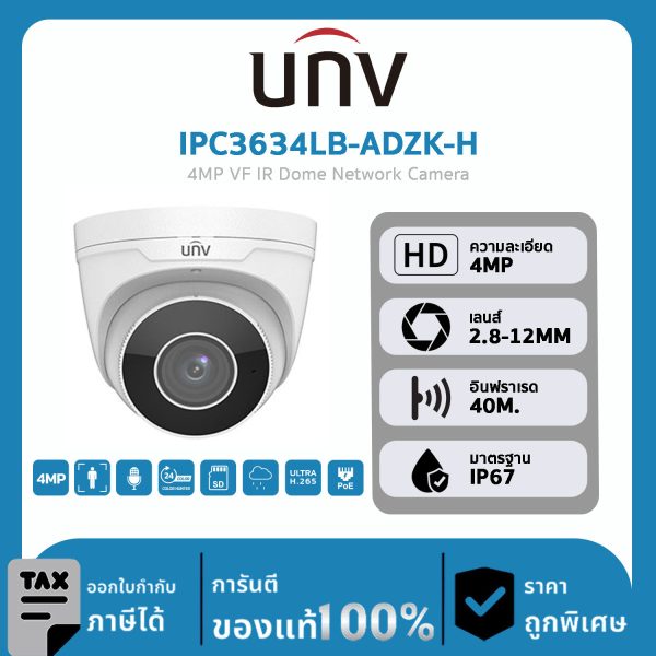 กล้องวงจรปิด UNV รุ่น IPC3634LB-ADZK-H 4MP HD IR VF Eyeball Network ...