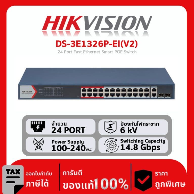 Network Switches Hikvision รุ่น DS-3E1326P-EI(V2) 24 Port Fast Ethernet ...